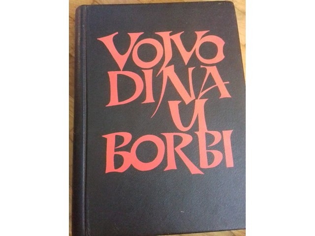 Vojvodina u borbi. Monografija.