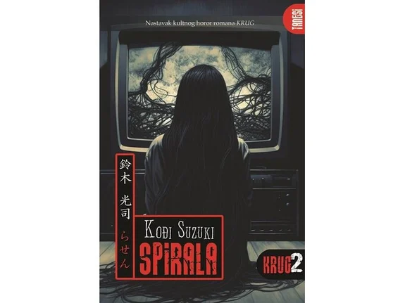 Krug 2: Spirala - Kođi Suzuki