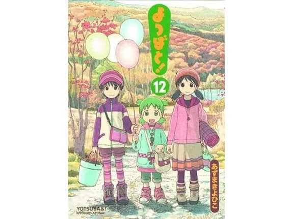 Yotsuba&! Vol. 12 - Kiyohiko Azuma