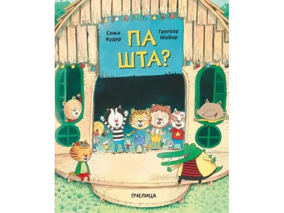 Pa šta? - Sonja Kuder
