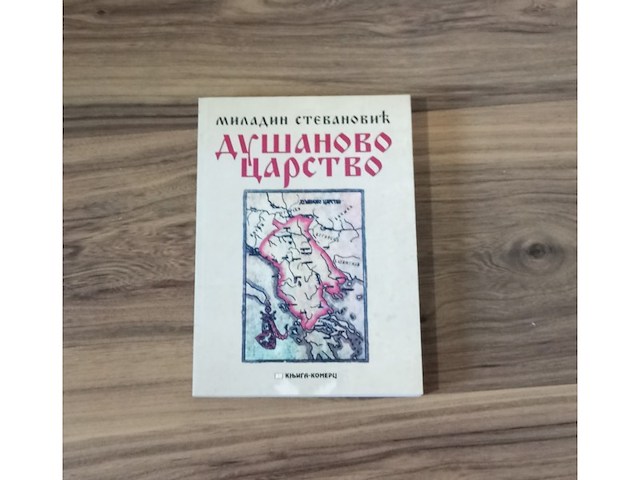 DUŠANOVO CARSTVO Miladin Stevanović