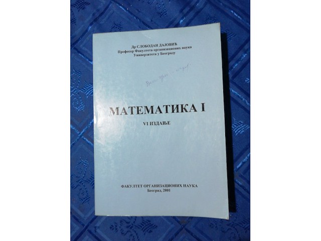 S. DAJOVIĆ: MATEMATIKA I (VI IZDANJE)