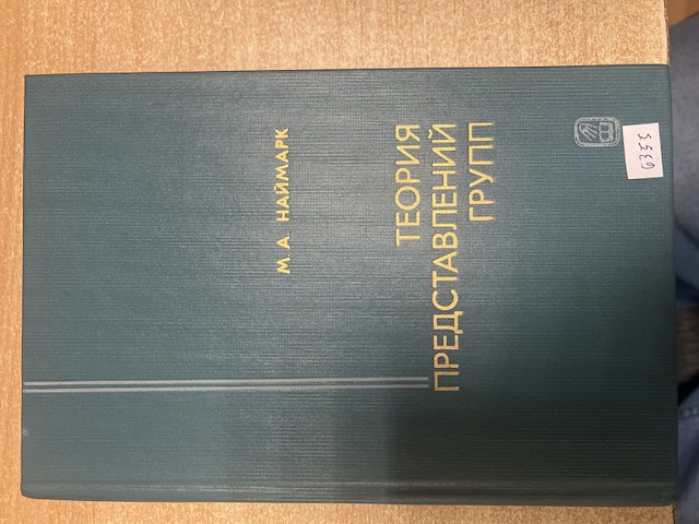 teorija predstavljanja grupa/reprezentacija