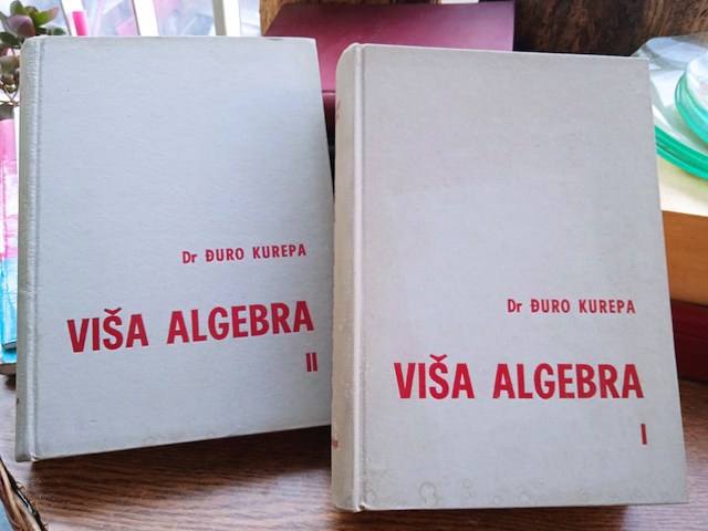 VIŠA ALGEBRA I-II Đuro Kurepa
