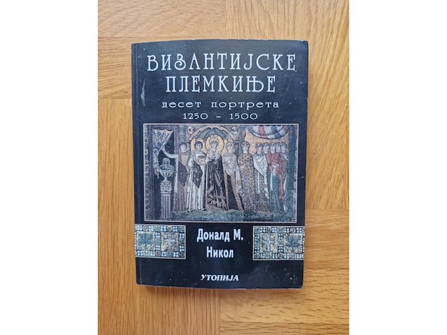 Vizantijske plemkinje - Donald M. Nikol