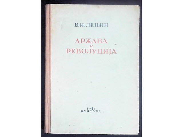 Lenjin ➡️ Država i revolucija ➡️ 1947g ➡️ odlična