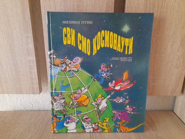 Svi smo kosmonauti - Milivoj Jugin