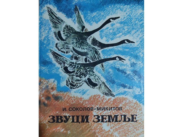 Zvuci zemlje- I Sokolov- Mikitov