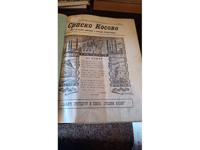 Srpsko Kosovo 1924. - 1929.