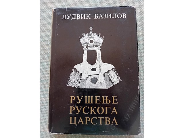 Ludvik Bazilov Rusenje Ruskoga carstva