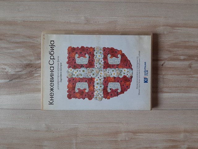 Kneževina Srbija DVD Zdravko Šotra Košutnjak Film