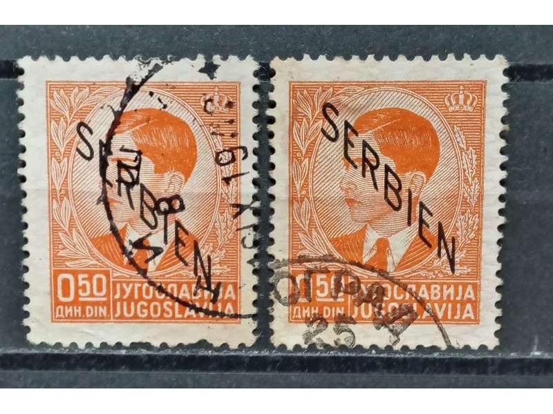 JUGOSLAVIJA OKUPACIJA 1941 - KRALJ PETAR OVERPRINT