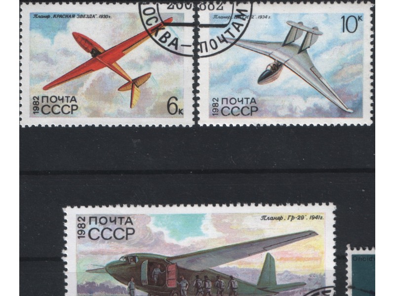 kt666s 20.avg1982 CCCP Mi2502-6 -o- 3od5
