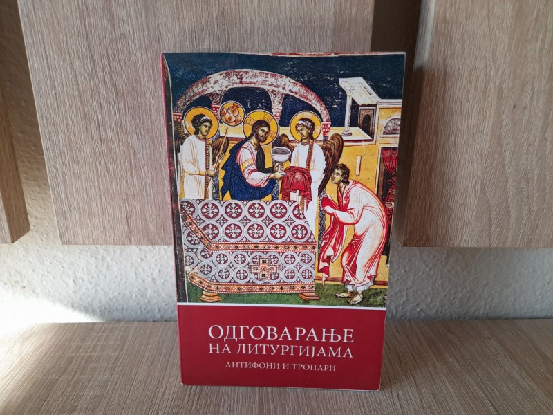 Odgovaranje na liturgijama, Antifoni i Tropari