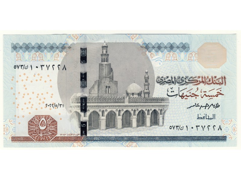 Egypt. 5 Pounds (2014). P#72