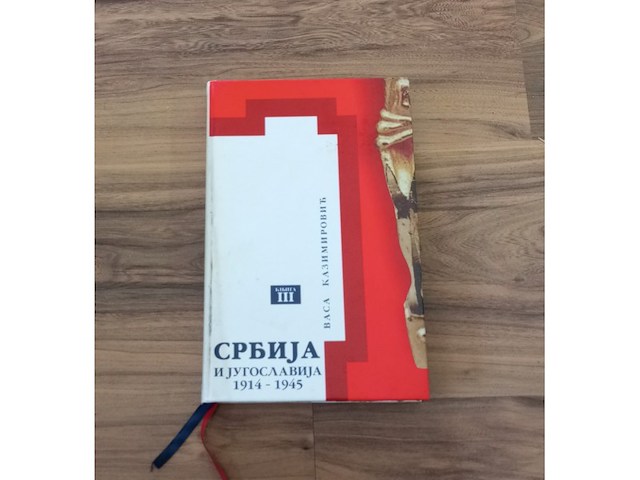 SRBIJA I JUGOSLAVIJA 1914-1945 III knjiga