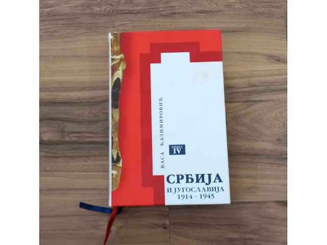 SRBIJA I JUGOSLAVIJA 1914-1945 IV knjiga