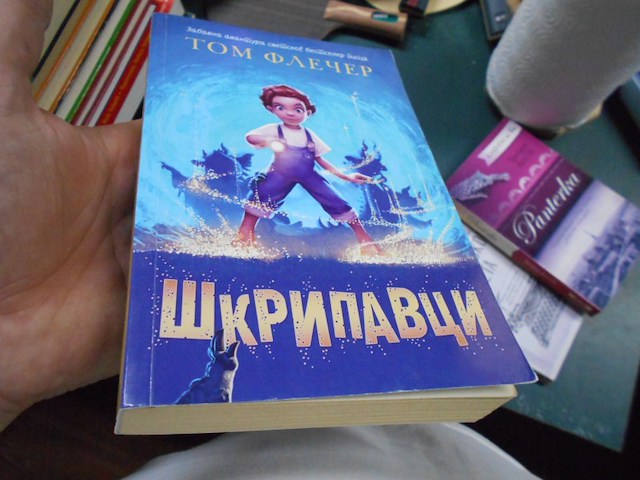Tom Flečer - Škripavci