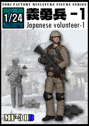 Tori Factory MF-31B Japanese Volunteer 1 (1 Figure)