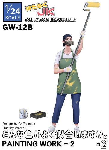 Tori Factory GW-12B Painting 2 (1 figure)