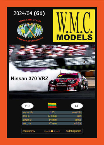 WMC 061 Nissan 370 VRZ - Racing Car