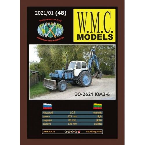WMC 048 EO-2621 + JuMZ-6 - An Excavator On The Wheeled Tractor Chassis