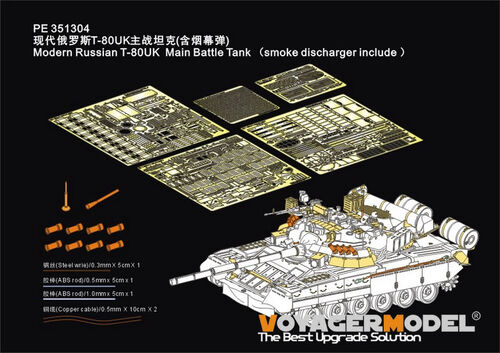 VoyagerModel.Co.Ltd PE351304 Modern Russian T-80UK Main Battle Tank (Smoke Discharger Include) (RFM 5115)