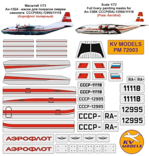 KV Models PM72003 An-12BK