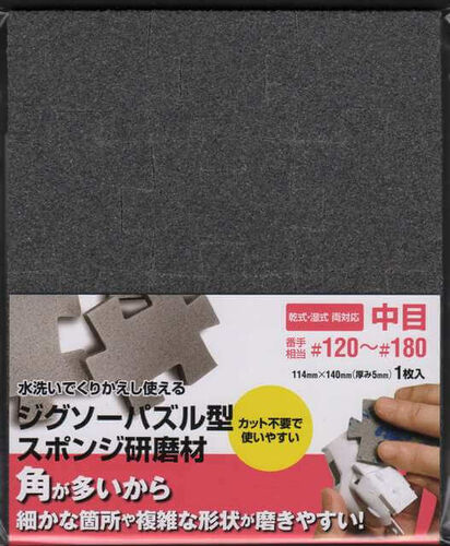 MINESHIMA O11A Jigsaw Puzzle File Medium (#120 - #180)