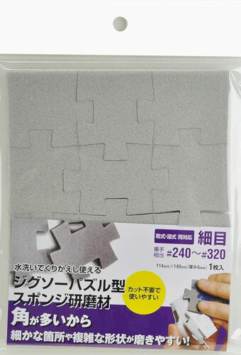 MINESHIMA O11B Jigsaw Puzzle File Fine (#240 - #320)