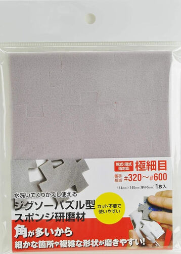 MINESHIMA O11C Jigsaw Puzzle File Super Fine (#320 - #600)
