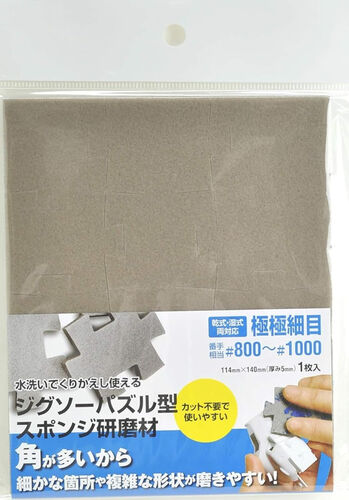 MINESHIMA O11D Jigsaw Puzzle File Ultra Fine (#800 - #1000)