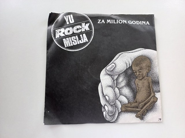 Yu Rock Misija – Za milion godina
