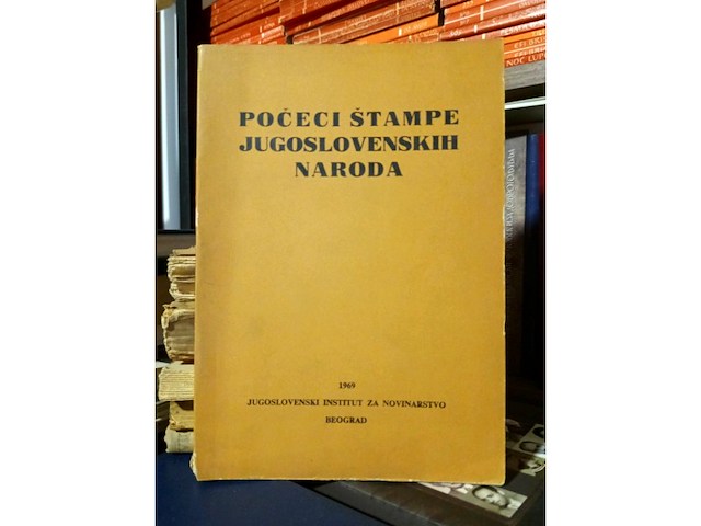 Počeci štampe jugoslovenskih naroda