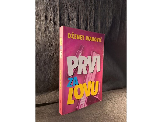 PRVI ZA LOVU - Dženet Ivanovič