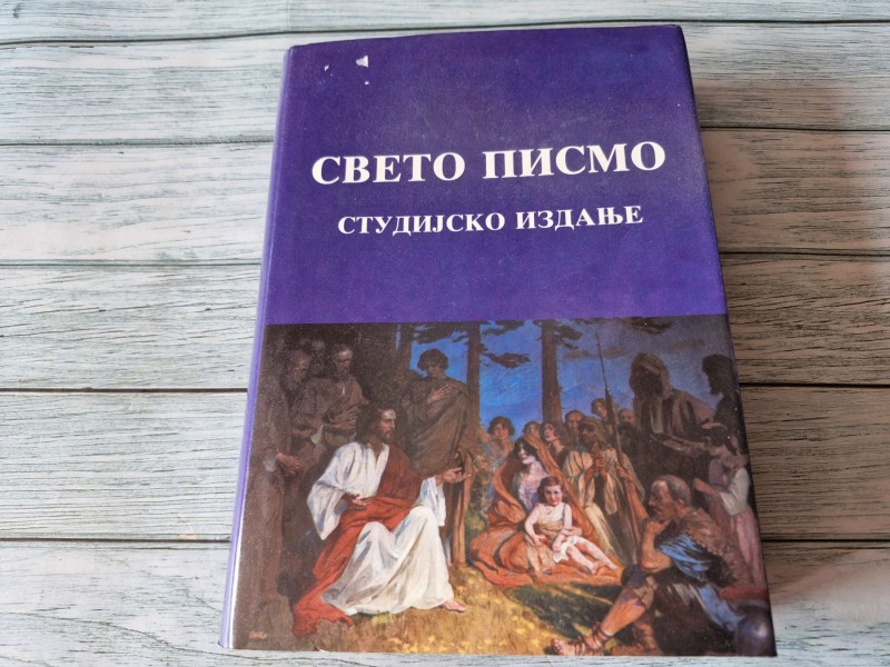 SVETO PISMO - STUDIJSKO IZDANJE