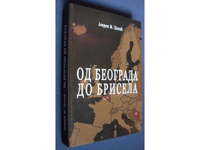 OD BEOGRADA DO BRISELA - Jevrem M. Cokić