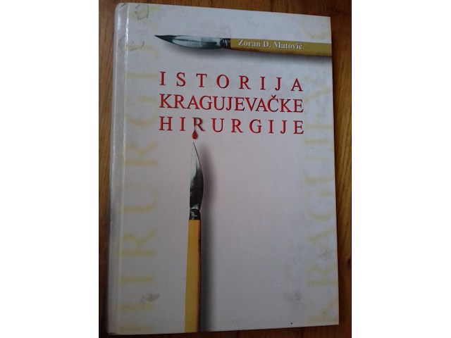 Istorija kragujevačke hirurgije, Zoran. D. Matović