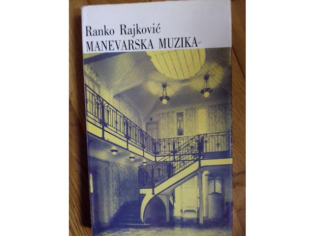 Manevarska muzika, Ranko Rajković