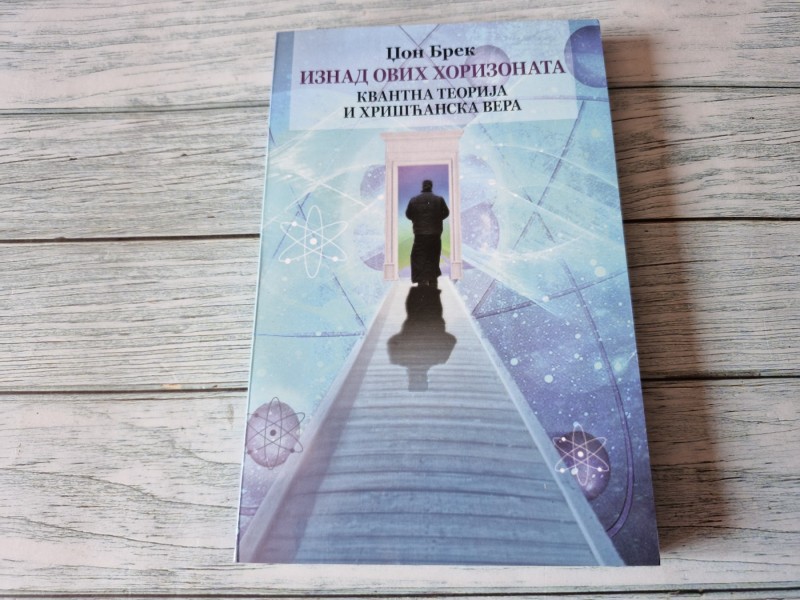 IZNAD OVIH HORIZONATA - DŽON BREK