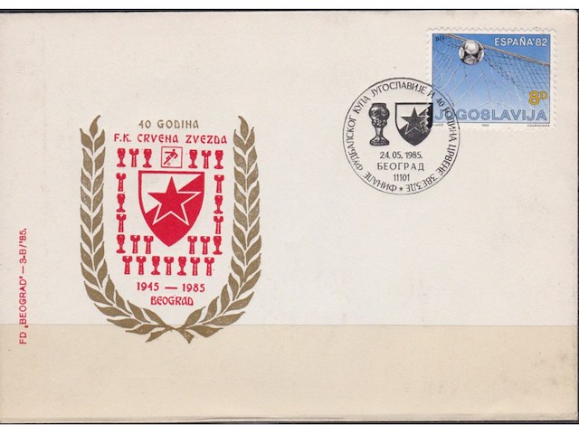 Jugoslavija 1985 40 godina FK Crvena Zvezda prig.kovert