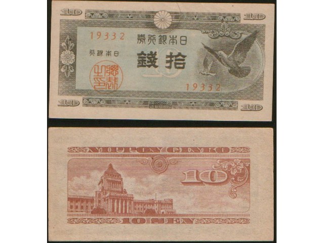 Japan 10 Sen 1947. UNC
