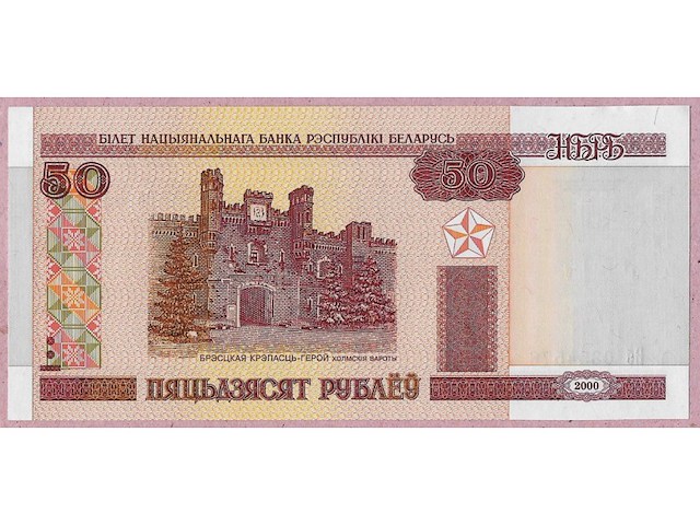 Belorusija 50 rublji 2000