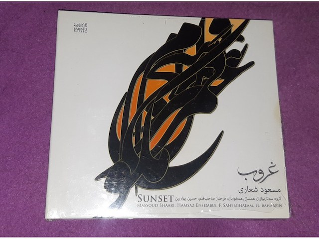Massoud Shaari = Sunset