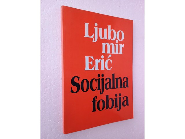 SOCIJALNA FOBIJA - LJUBOMIR ERIĆ
