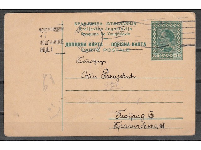 Dopisnica - 1931