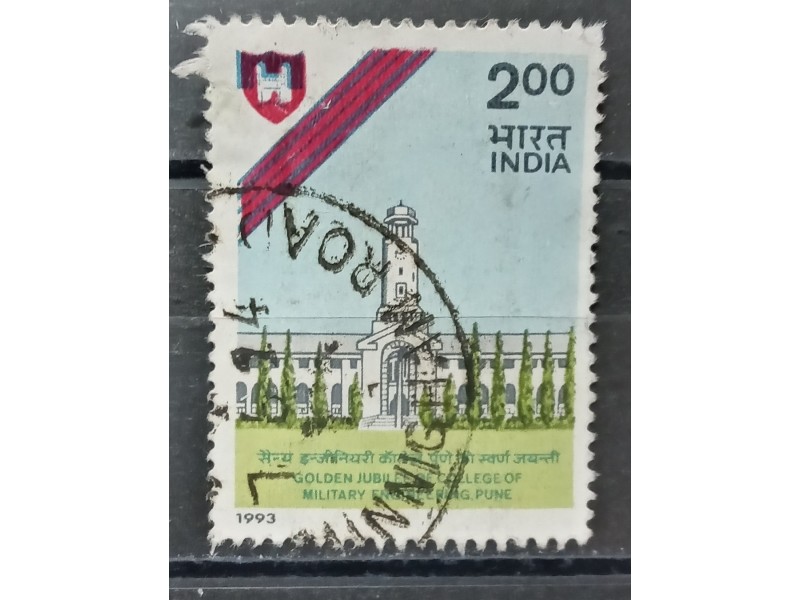 INDIJA 1993 - 50g.VIŠE VOJNE ŠKOLE PUNE