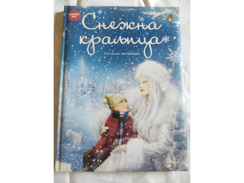 Snežna kraljica zaboravljene priče