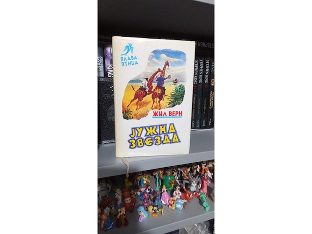 Žil Vern-Južna zvezda