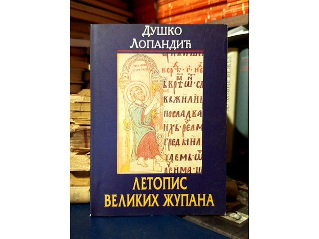 Duško Lopandić – Letopis velikih župana